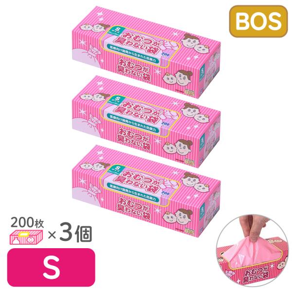 Sサイズ 200枚×3箱【驚異の防臭袋 BOS おむつが臭わない袋 の特長】BOS（ボス）は驚異的な防臭力を持った、安心・便利な高機能素材の臭わない袋です。人が最も敏感に感じる、うんちの臭い。BOSはうんちを入れて、しばらく放置後に鼻を近づ...