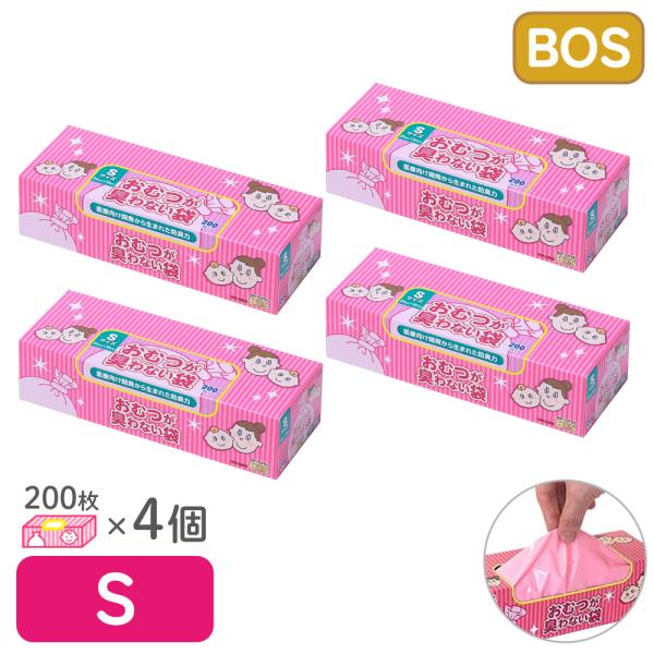 Sサイズ 200枚×4箱【驚異の防臭袋 BOS おむつが臭わない袋 の特長】BOS（ボス）は驚異的な防臭力を持った、安心・便利な高機能素材の臭わない袋です。人が最も敏感に感じる、うんちの臭い。BOSはうんちを入れて、しばらく放置後に鼻を近づ...