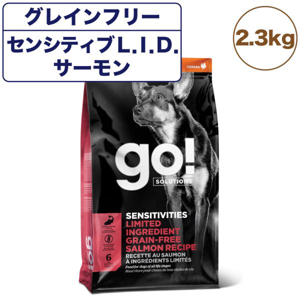 【内容量】2.3kg(中粒)go!(ゴー!) は、犬たちの悩みを解決するソリューションフード。ペットの先進国カナダで作られ、世界各国で発売されているスーパープレミアムフード。ペットのニーズに合った適切なフードを見つけることは、目隠しをして歩...