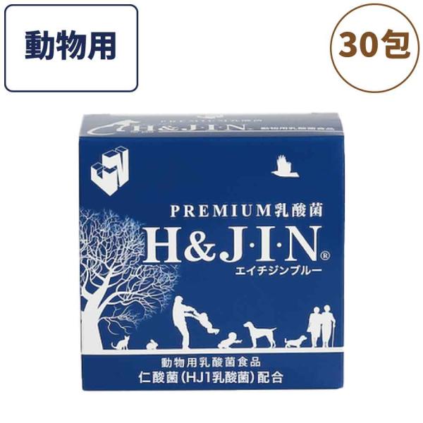 【内容量】30g(1gX30包)Premium 乳酸菌 エイチジンブルー 動物用は、1包（1g）に700億個の仁酸菌(HJ1乳酸菌)を配合した動物用のサプリメントです。＜エイチジンブルーの特徴＞　・仁酸菌(HJ1乳酸菌)を1包（1g）あたり...