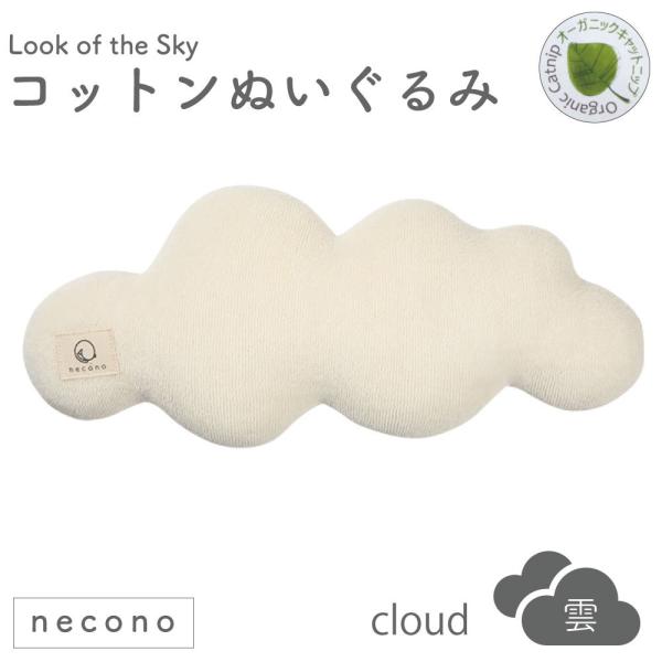 necokoは「ネコと一緒に考える ネコと一緒に楽しむ」をコンセプトに 猫ちゃんが夢中になって遊べるのはもちろん、リビングにあっても違和感のない、 インテリアに馴染むデザインの商品を製作している日本のデザイナーズグッズブランドです。  ne...