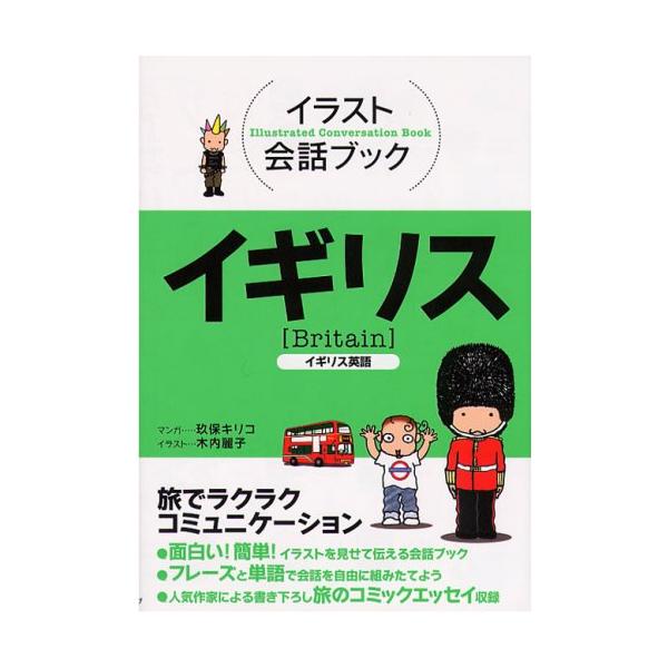【状態】目立った傷や汚れなしあまり使用感はみられず、目立った折れや書き込みもなく概ね非常に良好です。帯なし。出版社 : JTBパブリッシング (2007/9/1)発売日 : 2007/9/1言語 : 日本語単行本 : 143ページISBN-...