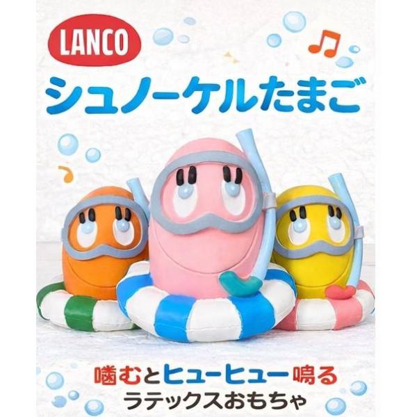 ・LANCO（ランコ）社のたまごちゃんシリーズTOY。・スペイン特有のカラフルな色使いと可愛いキャラクターは世界39ヵ国以上のオーナーとペット達に愛され大人気です。・一つ一つ手作業でペイントを行い顔の表情などを描きます。その顔はクリクリとし...