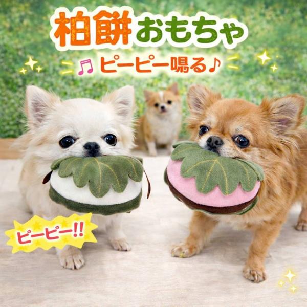 可愛い柏餅の犬のおもちゃは、愛犬の喜ぶ姿が想像できるアイテムです。特徴:外観: 本物の柏餅を思わせるようなデザインで、柔らかな色合いが特徴です。犬が手に噛みやすいサイズであり、食べ物のような見た目で愛らしいです。素材: 柔らかい素材で作られ...