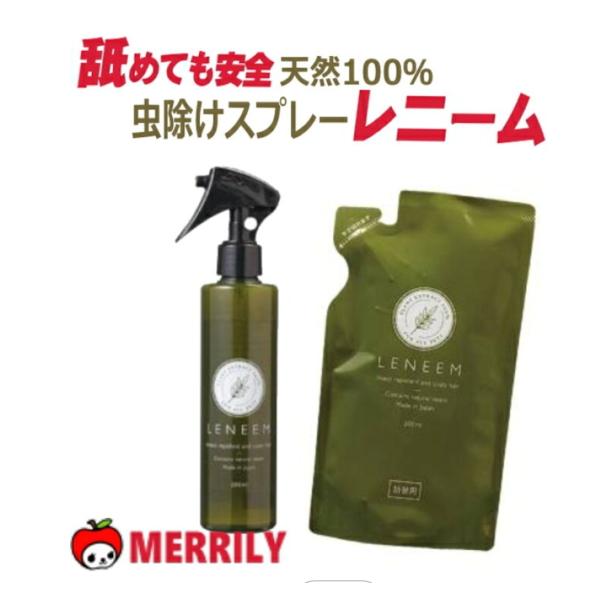 毎日使うものだからペットに優しい成分だけでできています。主原料のニームは、インドの西ベンガル州原産を使用。天然ニームを圧搾法ですり潰した後、天然ムクロジで乳化し、液状にしています。他のハーブの混合やエタノールやプチレングリコール等、溶剤抽出...