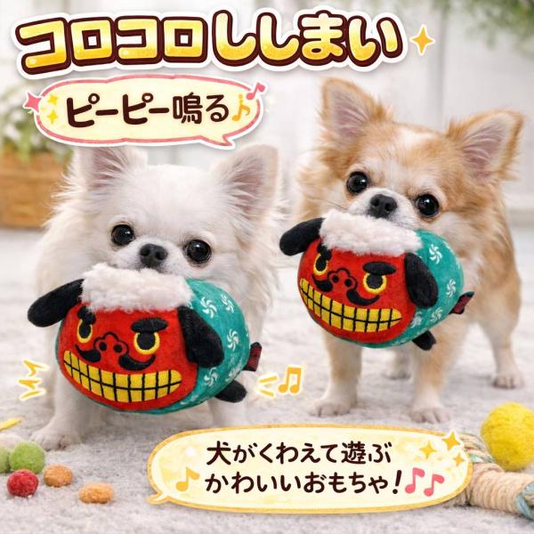 コロコロ獅子舞のおもちゃです♪お正月にぴったりなおもちゃプレゼントにもいかがですか？●鳴き笛入り