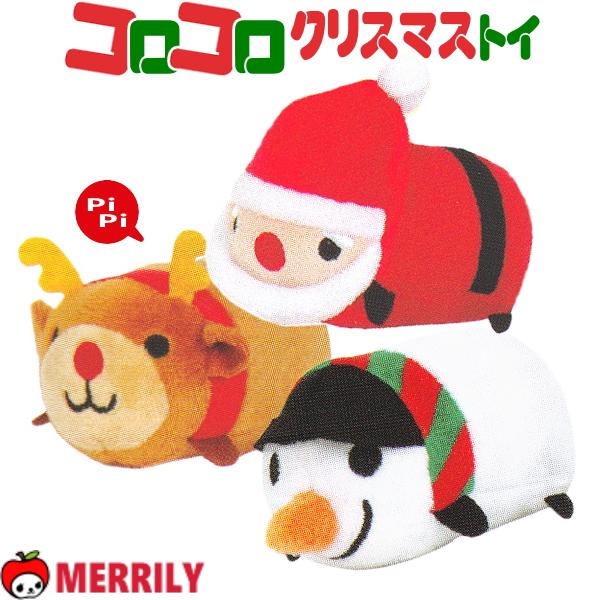 丸くて愛らしいフォルムが特徴の、クリスマスのぬいぐるみおもちゃです。押すと音が鳴る「鳴き笛」入りで、遊び心をくすぐるデザイン。小型犬や中型犬が遊びやすいサイズ感です。商品仕様商品名：クリスマスぬいぐるみ（鳴き笛入り）サイズ：約9×6cm素材...