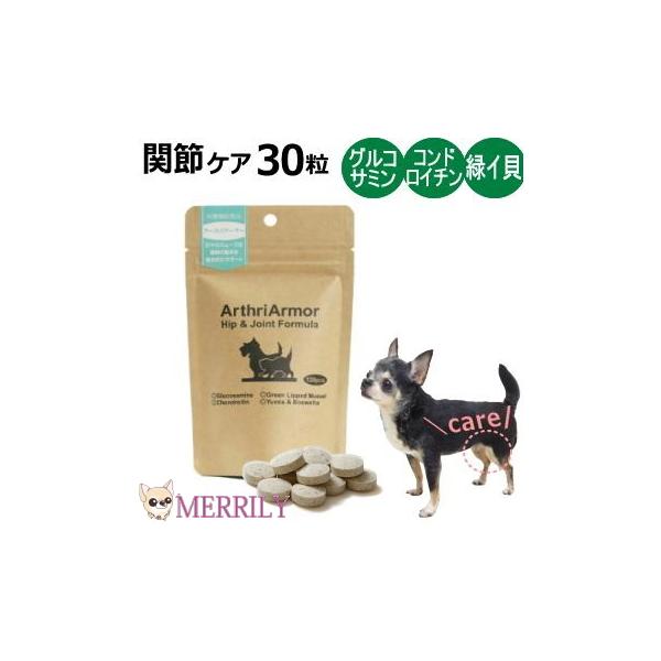日々のスムーズな関節の動きを総合的にサポート永らく全世界で愛されてきた関節用サプリメント。グルコサミンやコンドロイチンに加え良質な緑イ貝もバランスよく配合。小型犬や猫も食べやすい小粒タイプ。成分値：1粒(500mg)あたり・コンドロイチン硫...