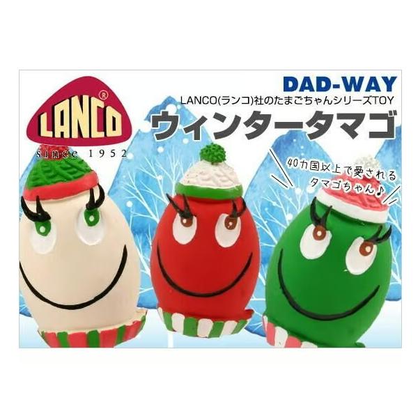 天然ゴム製トイ、LANCO(ランコ)。スペイン特有のカラフルな色使いとキャラクターは、40カ国以上で愛されています。BABY玩具のヨーロッパ基準を満たしたクオリティと、耳に優しいスクイーカーで、大切なペットに、安心とHappyをお届けします...