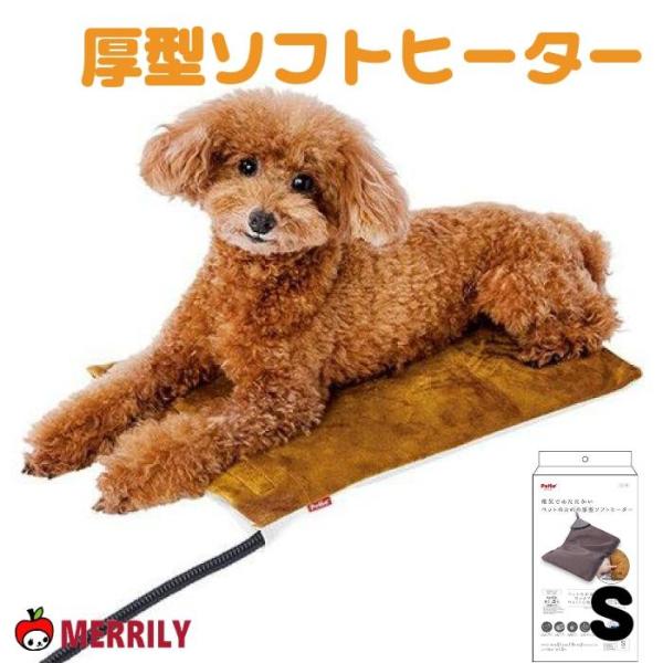 ペットの体温に近い温度設定だからやさしく心地いい、気持ちよくフィットする厚みのあるソフトタイプの電気ヒーター。約38℃、快適を保ちほどよい暖かさ※室温20℃時の測定値。毎日使える省エネ設計。水洗いOKだからニオイ・汚れスッキリ※お手入れ方法...