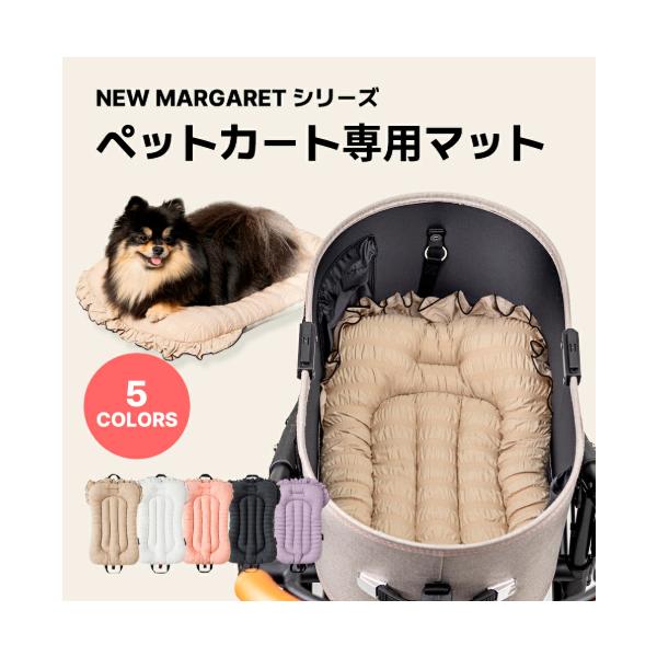 カートの中に敷くクッションPOINT5つのチューブの間に脚が挟まって固定されるので揺れるカートの中でも体勢が安定します。もちもち感のあるクッションで、立ちやすいのに寝心地もよくその魅力にはまるわんにゃん続出！ウールコースでの洗濯も可能なので...
