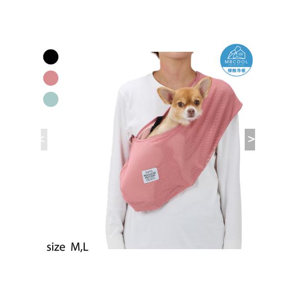 表地のメッシュから透けて見える裏地の配色がアクセントカラーでオシャレなスリング！抱っこ感覚で便利な通気性のよいメッシュ素材の夏の大人気アイテムです。・ハンズフリーで外出時などにも便利！・重さを感じない抜群の安定感・抱っこ感覚で愛犬も安心・飛...