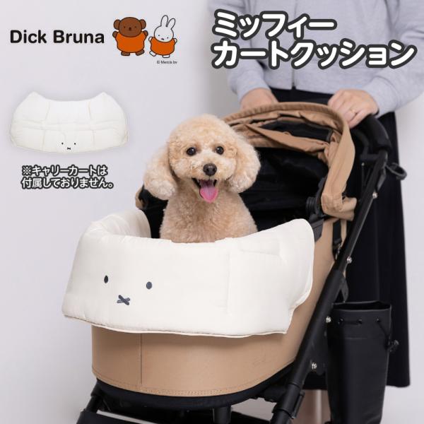 ■素材/生地：綿100%　その他：ポリエステル100% ■お洗濯/手洗いでお願いします(中性洗剤使用 形を整えて干す 弱く絞る) ■特徴 * バスケットの座面にクッションを敷き、顎乗せカバーを縁に掛けてください。 ■ご注意 * クッションを...