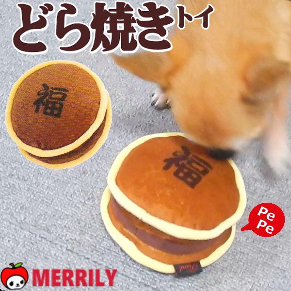 サイズW10xD10xH5cm素材ポリエステル100％☆鳴り笛入り※ネコポスの場合圧縮してのお届けとなります。圧縮をご希望しない場合宅配便をお選びください。