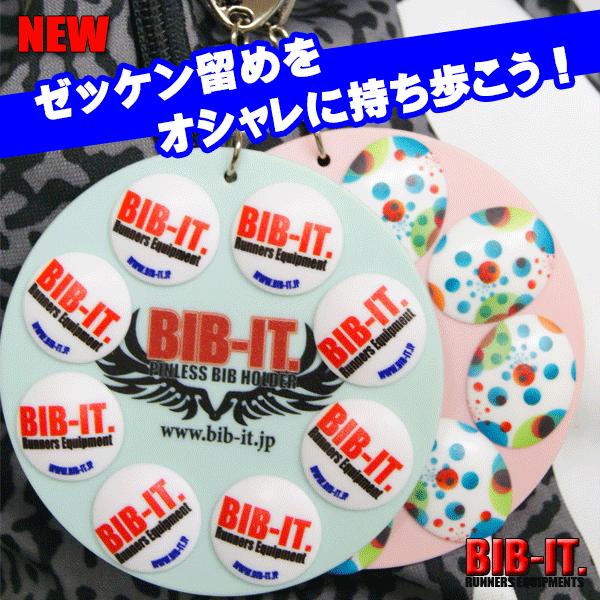 ピンの要らないゼッケン留め、BIB-IT.(ビブイット)ゼッケンホルダー用ストラップです。ゼッケン留めの紛失防止に、しかもオシャレに持ち運ぶことが出来ます。カラーはホワイトのほか、パステルピンク、パステルブルーからお選びください。ストラップ...