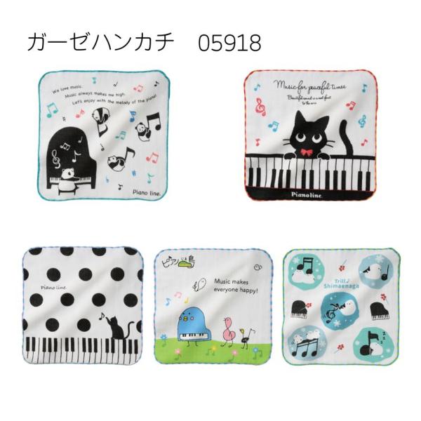 無撚糸ガーゼハンカチ本商品は無撚糸ガーゼハンカチ です★ギフトの定番のハンカチ♪表面のガーゼと裏面の無撚糸バイルは優しく柔らかな風合い 癒されるデザインで見た目も楽しめます(^^♪●あらかじめご了承下さい・商品の写真は、撮影の状況やご使用の...