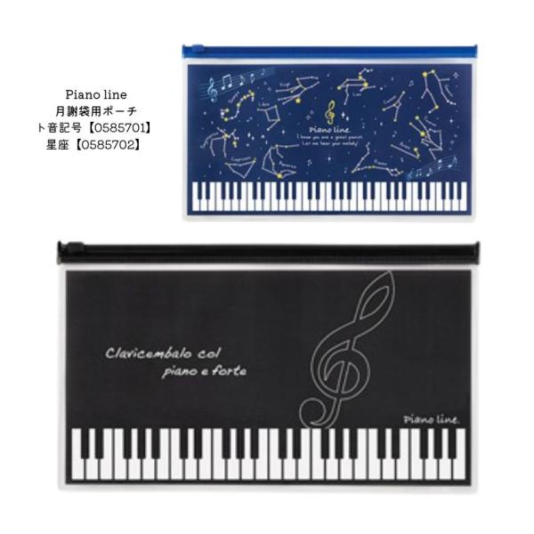 長３封筒サイズの月謝袋を折らずに入れられる、かわいいポーチはいかがでしょうか？月謝袋は紙製で、繰り返し使うことが多いので、バッグにポイッといれるだけだと、へたってしまい、クシャクシャになりがち！このポーチがあれば、月謝袋をきれいに持ち運びで...