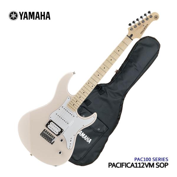 YAMAHAのエレキギター「PACIFICA112VM」です。正確な音程、高い演奏性、多彩な音色、高品質なサウンド。上級モデルで開発されたアイデアや技術を惜しみなく注ぎ込み、エレキギターの魅力を伝える、クオリティの高いモデルです。ジャンルを...