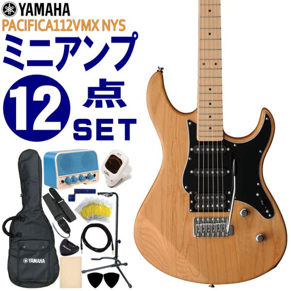 YAMAHAのエレキギター「PACIFICA112VMX」です。正確な音程、高い演奏性、多彩な音色、高品質なサウンド。上級モデルで開発されたアイデアや技術を惜しみなく注ぎ込み、エレキギターの魅力を伝える、クオリティの高いモデルです。ブルート...