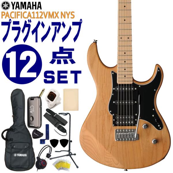 YAMAHAのエレキギター「PACIFICA112V」です。正確な音程、高い演奏性、多彩な音色、高品質なサウンド。上級モデルで開発されたアイデアや技術を惜しみなく注ぎ込み、エレキギターの魅力を伝える、クオリティの高いモデルです。ブルートゥー...