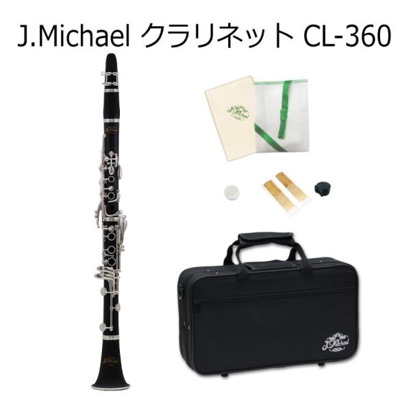 【 J.Michael クラリネット / CL-360 】初心者の使い勝手を追求したB♭クラリネットクラリネットについてクラリネットは当店でも人気商品の一つですが、特に安価な機種は初心者の方にとても人気があります。柔らかい音色で優しいメロデ...