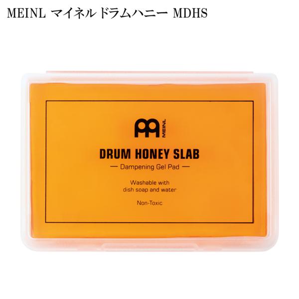 MEINL マイネル ドラムハニー本商品は、MEINL　ドラムミュート「MDHS」です。通常の MEINL Drum Honey よりも厚く大きめで四角い形状。ミュート時によりファットなサウンドを得られます。お好みでナイフ等でカットしての使...