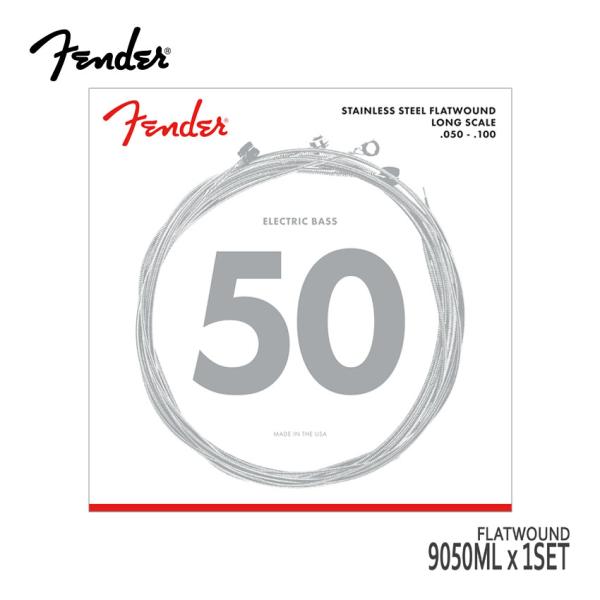 フェンダーのフラットワウンドベース弦「9050ML」です。ゲージ（太さ）は.050/.065/.085/.100です。温かくリッチなトーンが特徴で、フィンガーノイズを低減して耐久性も抜群。滑らかな感触で、圧倒的なチューニングの安定性を持ち、...