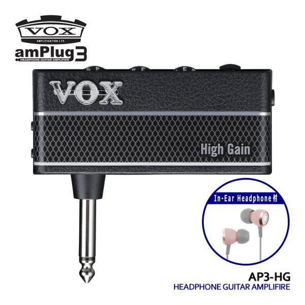 VOXのヘッドフォンギターアンプ「amPlug3 High Gain」です。手のひらサイズのヘッドホンギターアンプ「amPlug3」は、本体をギターに直接挿してヘッドホンを用意すれば準備完了。あとはギターを弾くだけで、臨場感溢れる本格的なア...