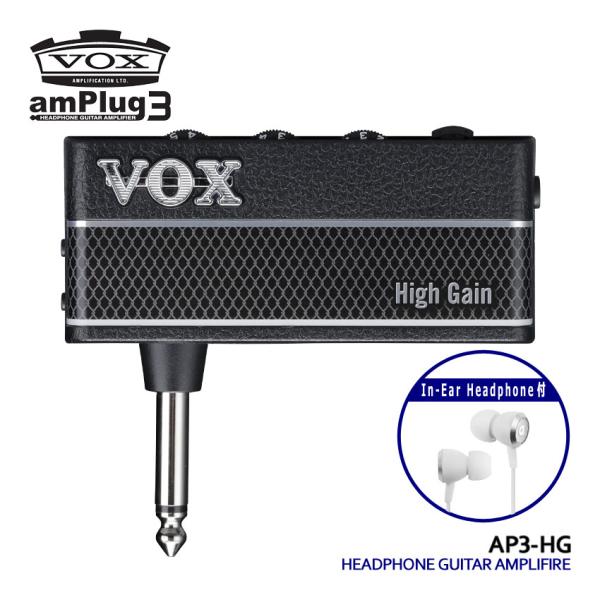 VOXのヘッドフォンギターアンプ「amPlug3 High Gain」です。手のひらサイズのヘッドホンギターアンプ「amPlug3」は、本体をギターに直接挿してヘッドホンを用意すれば準備完了。あとはギターを弾くだけで、臨場感溢れる本格的なア...