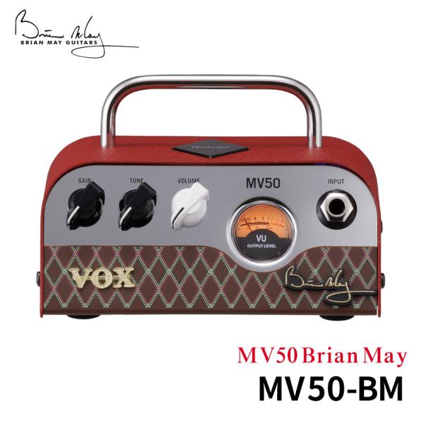 VOXのコンパクトギターアンプヘッド「MV50 Brian May」です。ブライアン・メイとVOXとのコラボレーションから生まれた「MV50 Brian May」は、MV50の回路とVOX AC30のトーンをベースに、トレブルブースターを追...