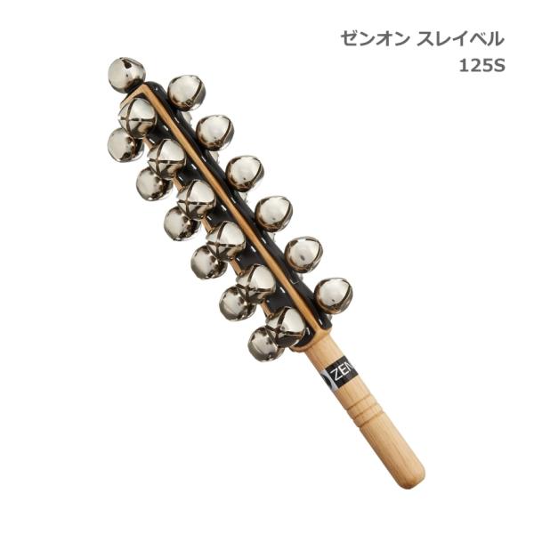 クリスマスソングでもおなじみのソリの音が表現できる教育楽器総合メーカー「全音（ゼンオン）」のスレイベルです。クリスマスの楽曲でも馴染み深く、オーケストラや吹奏楽でも使用される鈴です。スレイベル（Sleigh bells）は直訳すれば「そりの...