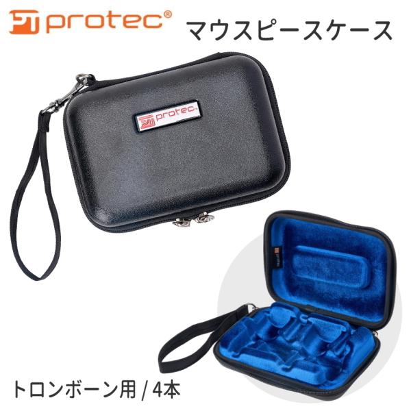 PROTEC（プロテック）管楽器用マウスピースポーチプロ、アマチュア問わず数多くのアーティストに愛用されてきたプロテック。スタイリッシュなデザインと、抜群の強度、収納性能の高さが特長です。素材やデザインの展開が豊富なため、マウスピースの保護...