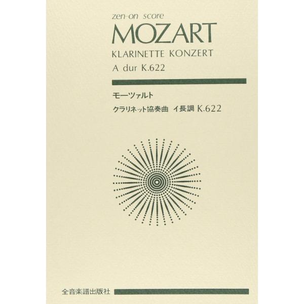 出版社：全音楽譜出版社サイズ：B6ページ数：88ISBNコード：9784118904474JANコード：4511005073266初版日：-【ご確認ください】※再販時に収載内容が変更となっていることがございます。曲目の中で必ず必要な曲がござ...