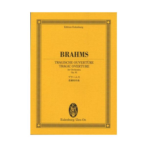 出版社：全音楽譜出版社サイズ：四六変ページ数：52ISBNコード：9784118940151JAN：4511005072726初版日：2004年10月20日【ご確認ください】※再販時に収載内容が変更となっていることがございます。曲目の中で必...