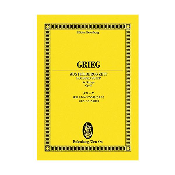 出版社：全音楽譜出版社サイズ：四六変ページ数：42ISBNコード：9784118940625JAN：4511005073419初版日：2005年11月20日【ご確認ください】※再販時に収載内容が変更となっていることがございます。曲目の中で必...