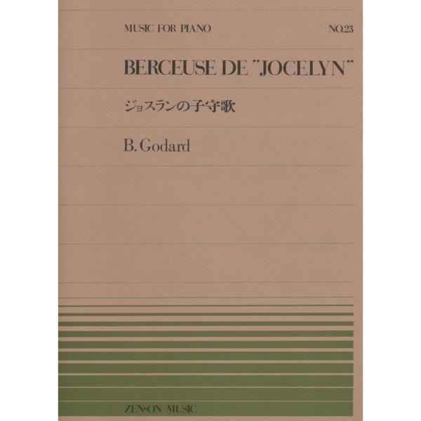 出版社：全音楽譜出版社サイズ：菊倍ページ数：2ISBNコード：9784119110232JANコード：4511005065186初版日：-【ご確認ください】※再販時に収載内容が変更となっていることがございます。曲目の中で必ず必要な曲がござい...