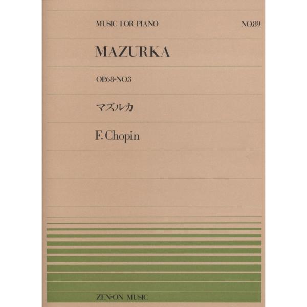 出版社：全音楽譜出版社サイズ：-ページ数：2ISBNコード：9784119110898JANコード：4511005072818初版日：2010年1月15日【ご確認ください】※再販時に収載内容が変更となっていることがございます。曲目の中で必ず...