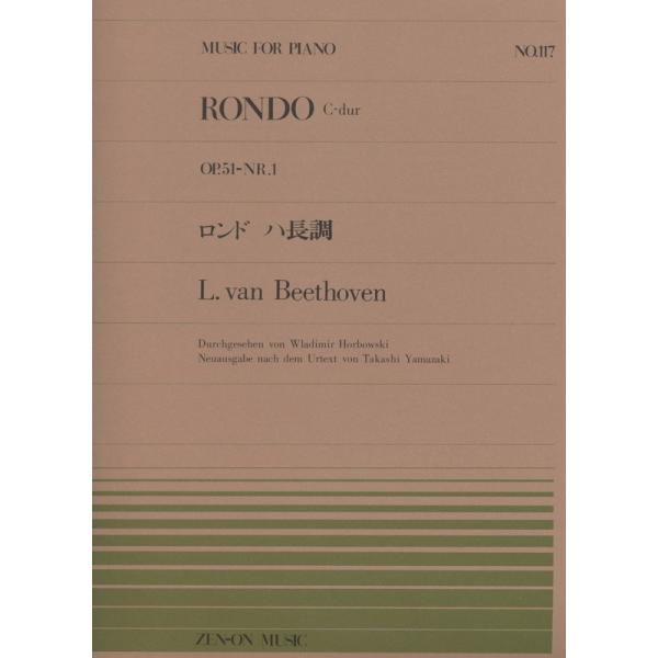 出版社：全音楽譜出版社サイズ：菊倍ページ数：8ISBNコード：9784119111178JANコード：4511005026514初版日：-【ご確認ください】※再販時に収載内容が変更となっていることがございます。曲目の中で必ず必要な曲がござい...