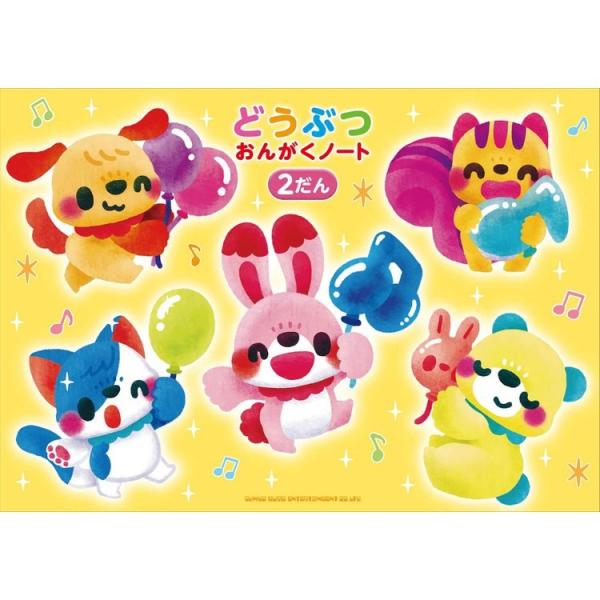 かわいいどうぶつたちのイラストが入った音楽五線ノートが新登場♪未就学・入門レベルのお子様にぴったりの、1ページに五線が2段入った(2段)出版社：シンコー・ミュージックサイズ：A4変横ページ数：32ISBNコード：9784401041053J...