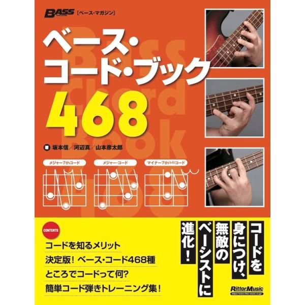 コードの知識を身につけた無敵のベーシストに進化!出版社：リットーミュージックサイズ：B5変ページ数：112ISBNコード：9784845638376JANコード：9784845638376初版日：2022年12月16日【ご確認ください】※再...