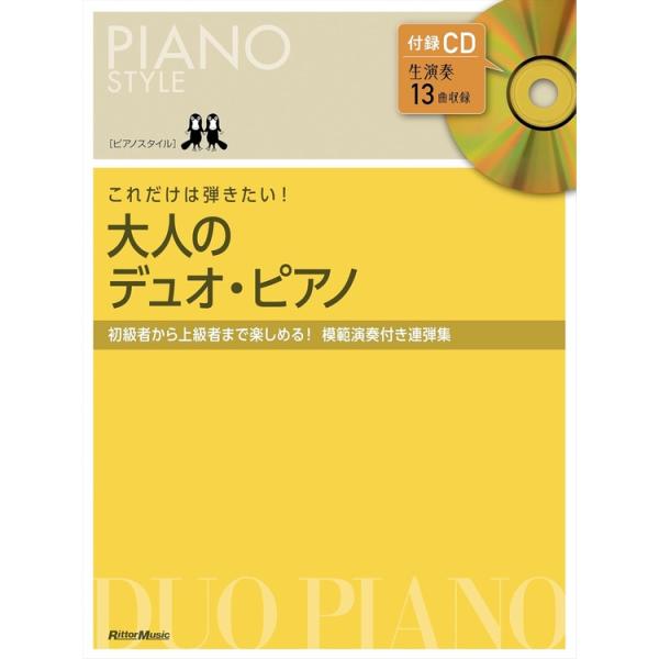 初級者から上級者まで楽しめる♪発表会やイベントで映える!模範演奏CD付きピアノ連弾曲集。出版社：リットーミュージックサイズ：菊倍ページ数：104ISBNコード：9784845641390JANコード：4958537115536初版日：202...
