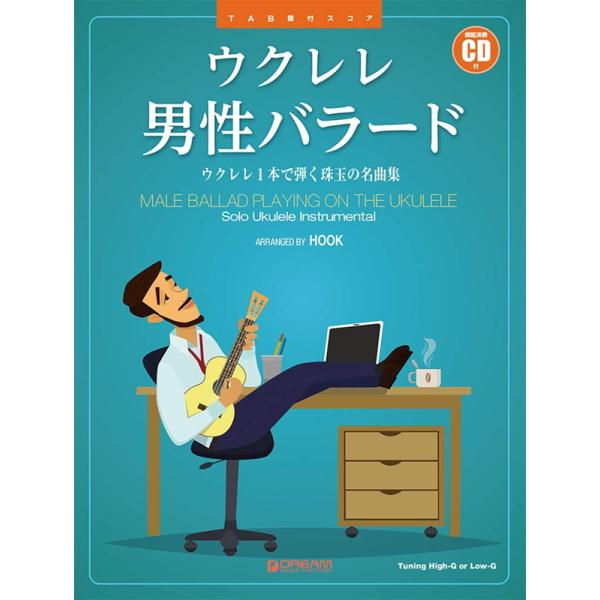 バラードを中心に男性ヴォーカリストの代表曲を厳選出版社：ドリーム・ミュージック・ファクトリーサイズ：菊倍ページ数：96ISBNコード：9784865713688JANコード：4562282995680初版日：-【ご確認ください】※再販時に収...