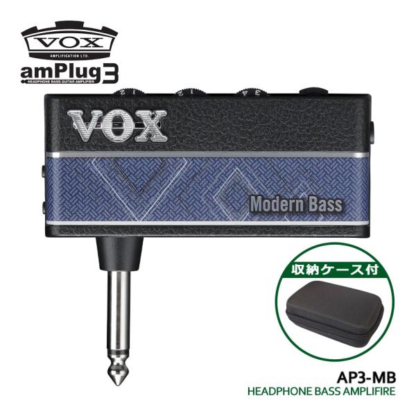 VOXのヘッドフォンベースアンプ「amPlug3 Modern Bass」です。手のひらサイズのヘッドホンギターアンプ「amPlug3」は、本体をギターに直接挿してヘッドホンを用意すれば準備完了。あとはギターを弾くだけで、臨場感溢れる本格的...