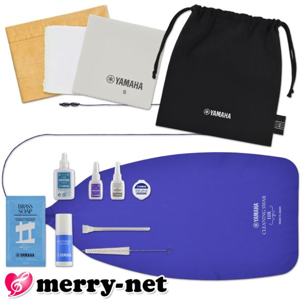 YAMAHA 管楽器お手入れセット ホルン用お手入れに必須のアイテムをセットにしました。初めて管楽器を演奏する時、新しく楽器を購入する時などに大変便利です。ホルン用。休符が音楽の一部であるように、演奏した後のお手入れも音楽の一部！演奏が終わ...