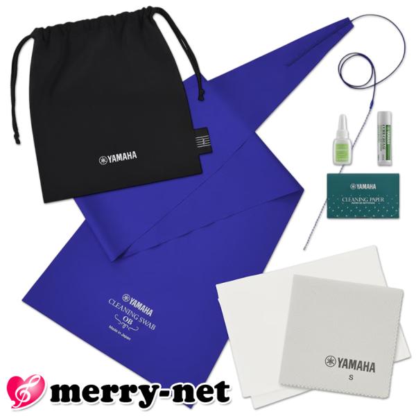 YAMAHA 管楽器お手入れセット オーボエ用お手入れに必須のアイテムをセットにしました。初めて管楽器を演奏する時、新しく楽器を購入する時などに大変便利です。オーボエ用。休符が音楽の一部であるように、演奏した後のお手入れも音楽の一部！演奏が...