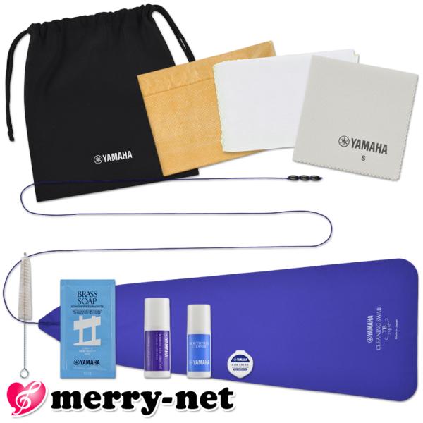 YAMAHA 管楽器お手入れセット トロンボーン（ロータリー無し）用お手入れに必須のアイテムをセットにしました。初めて管楽器を演奏する時、新しく楽器を購入する時などに大変便利です。トロンボーン（ロータリー無し）用。休符が音楽の一部であるよう...