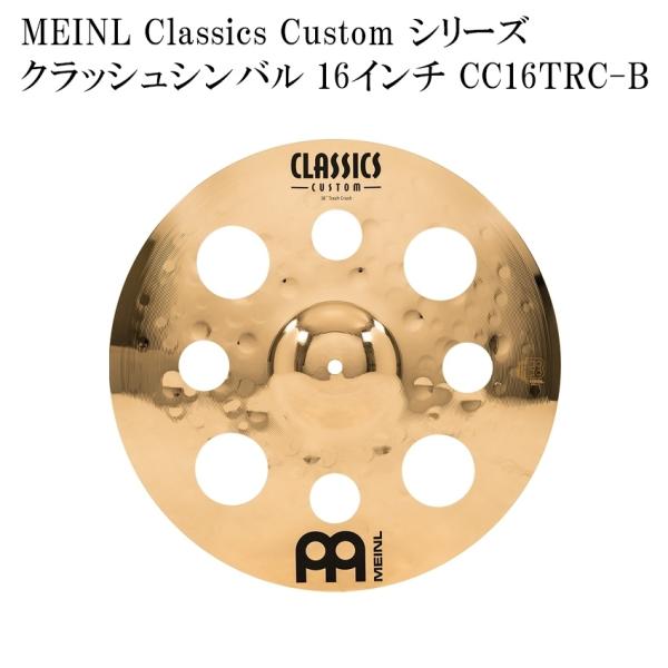 MEINL Classics Custom Brilliant シリーズマイネル クラッシュシンバル 16インチ本商品は、MEINL Classics Custom Brilliant シリーズの「CC16TRC-B」です。B10ブロンズ合...