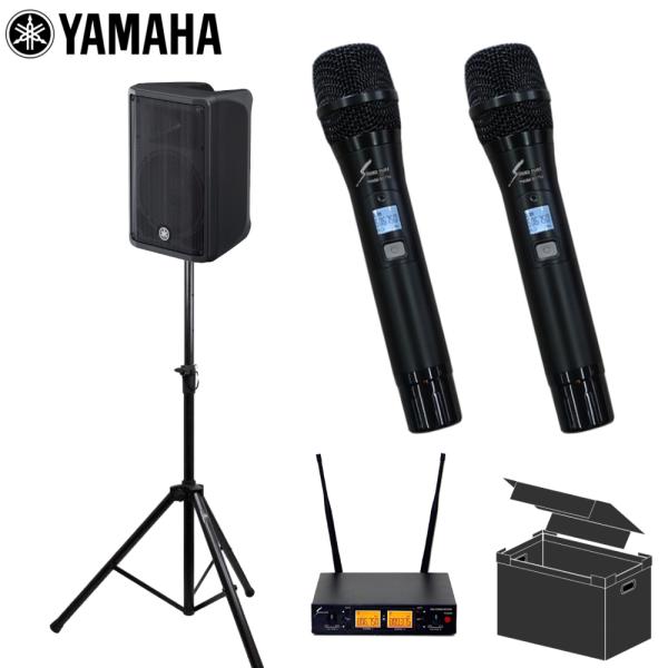 【セット内容】YAMAHA パワードミキサー DBR10/スピーカースタンド/SOUNDPURE ワイヤレスマイク２本セット SPH80112-VDUAL(2ch受信機×1、ワイヤレスマイク×2)、ワイヤレス受信機→スピーカー接続用ケーブル...