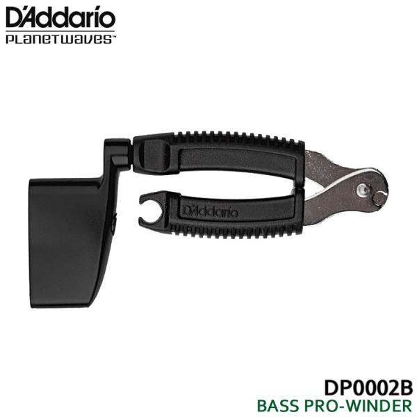 ダダリオ/プラネットウェイヴスのベース用ワインダー「BASS PRO-WINDER/DP0002B」です。弦の交換時にペグを素早く回せることができ、特に弦を緩める時に重宝するストリングワインダー。そんな便利なペグワインダーの機能だけでなく、...