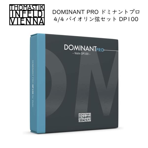 トマスティック社 バイオリン弦DOMINANT PRO PI100■セット内容：E線:DP01 カーボンスチール／スズメッキ（ボール・ループ兼用）、A線:DP02 シンセティックコア／アルミ巻、D線:DP03A シンセティックコア／シルバー...
